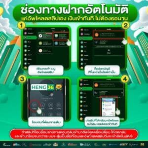 HENG36 คาสิโนออนไลน์ เว็บใหญ่มาใหม่ เปิดระบบ API 100%
